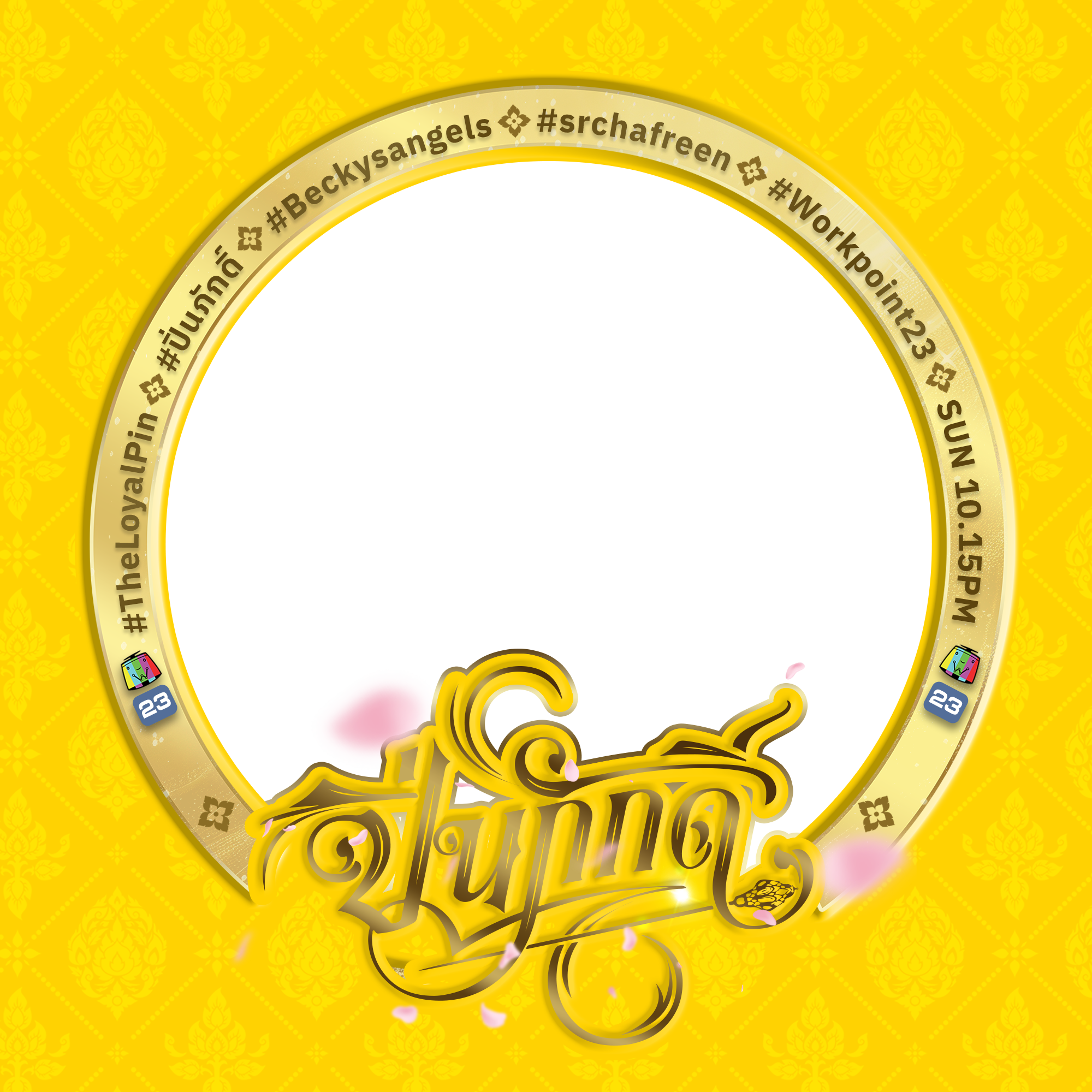 The Loyal Pin | zFrame | Create and share your frames